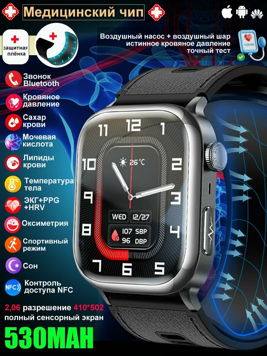 2026 Новый! Cмарт часы с тонометром и точным измерением давления