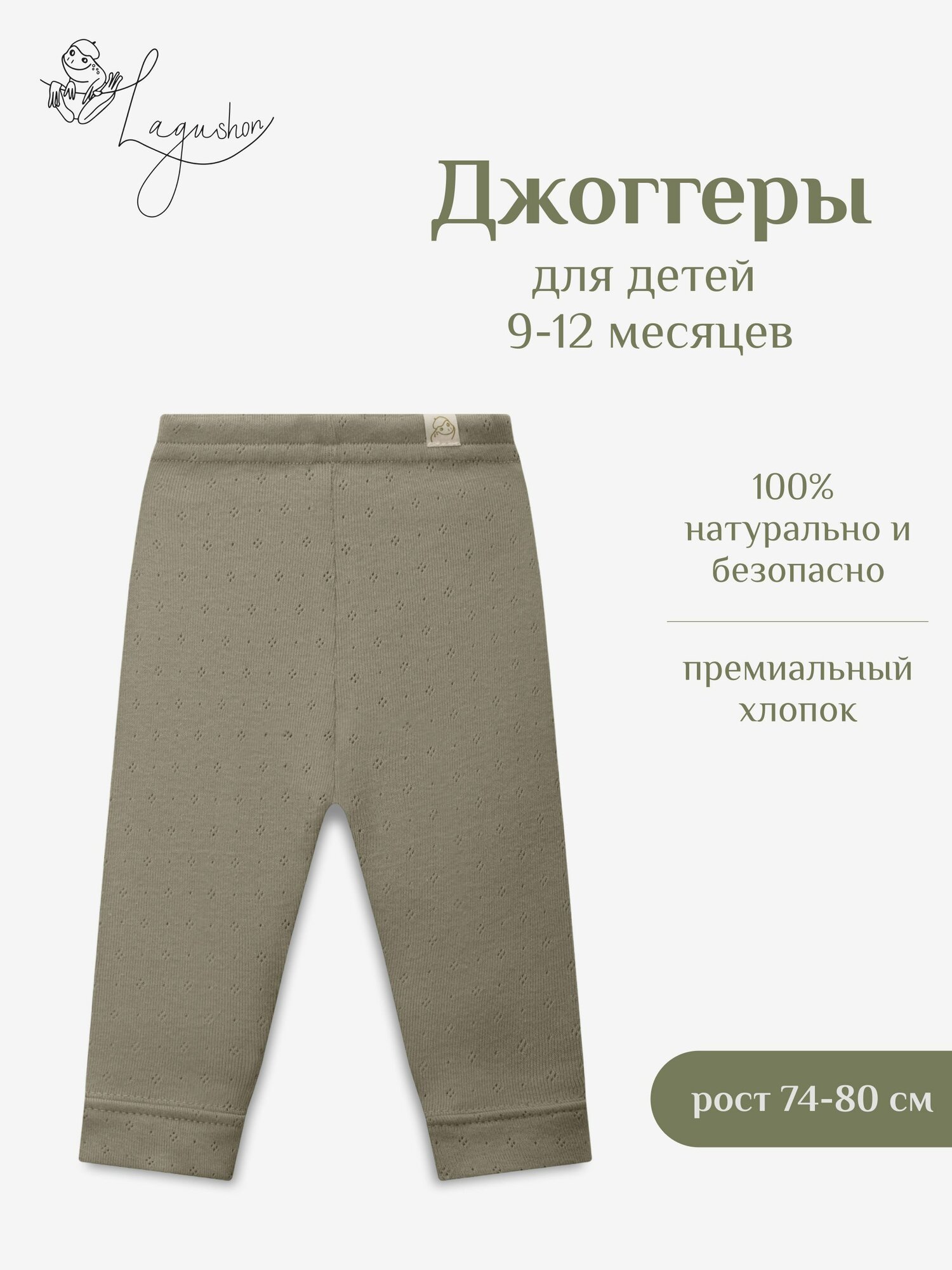 Брюки