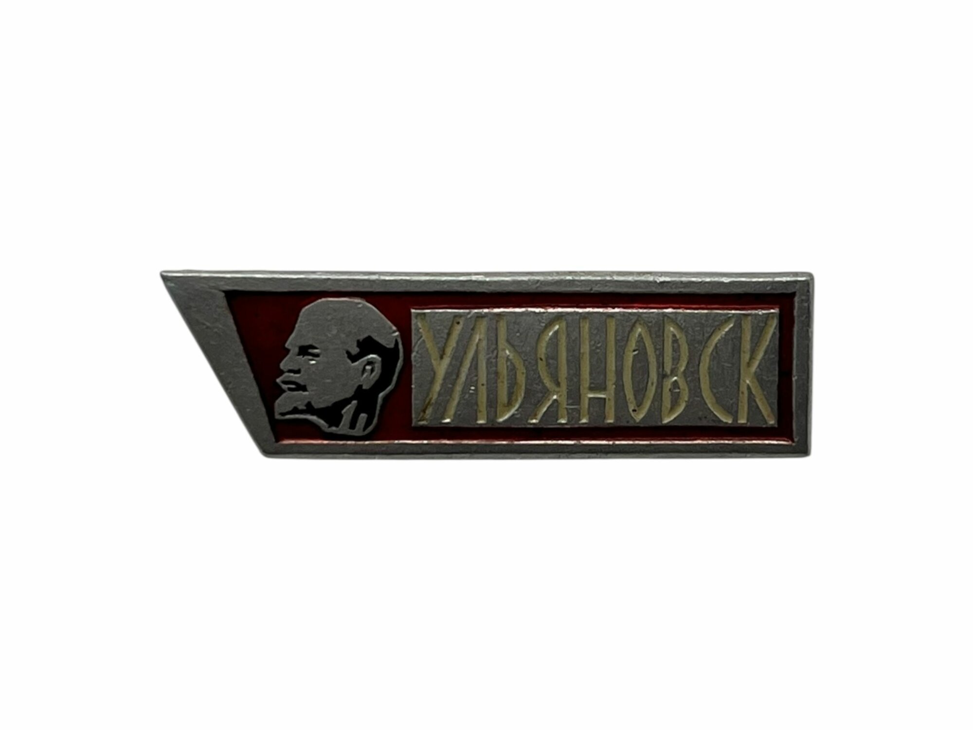 Советский винтажный значок, Ульяновск, сделано в СССР