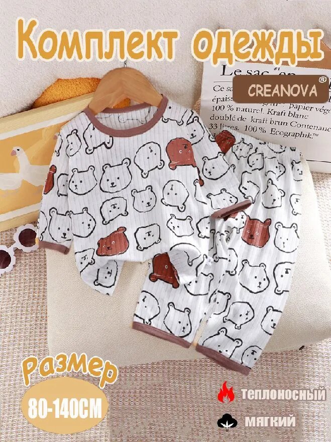 Пижама для малышей CREANOVA