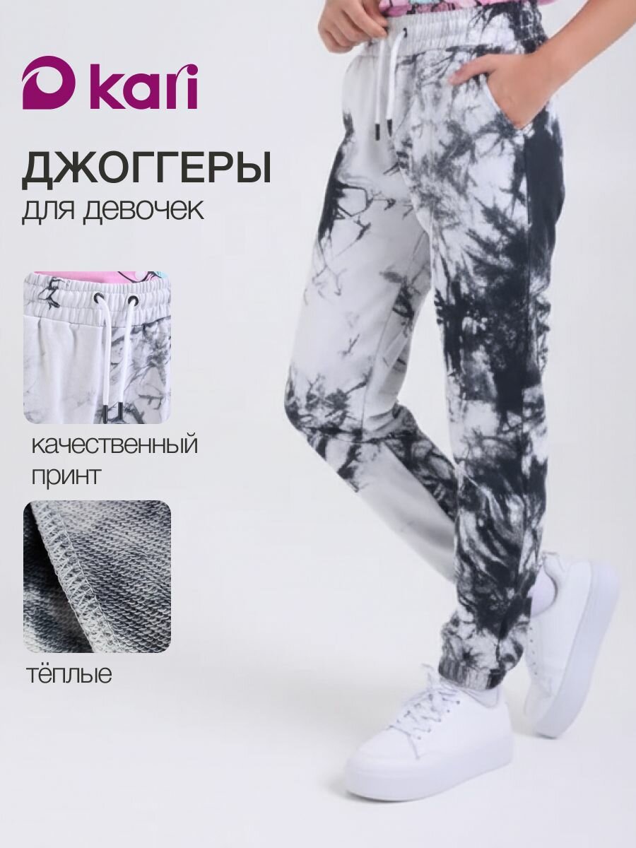 Брюки спортивные Весна-лето 2026