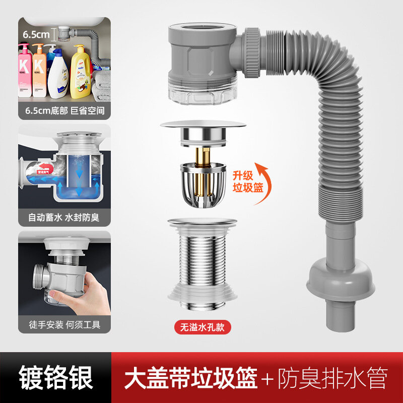Универсальный комплект сливов для ванной комнаты, раковины, настенного слива, бокового слива, с антирефлюксным устройством для предотвращения запахов