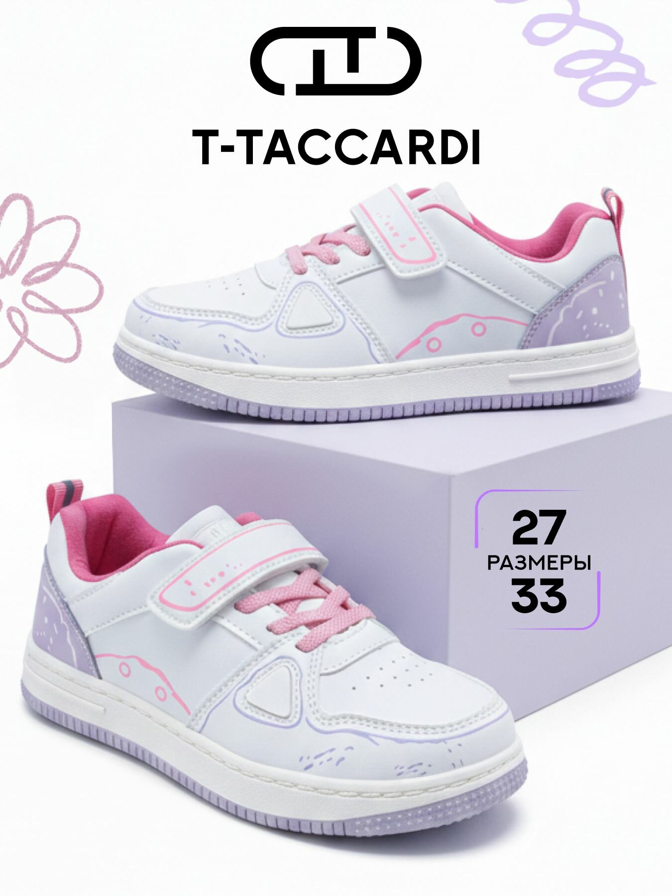 Кроссовки Кроссовки для девочек, T.TACCARDI, белые