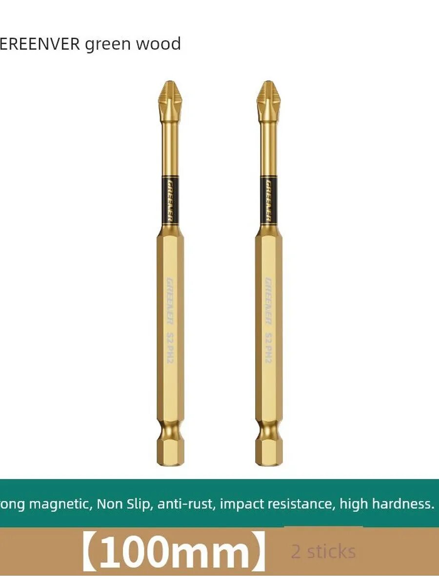 Набор бит (100 мм, 2 шт — противоударные, противоржавые)