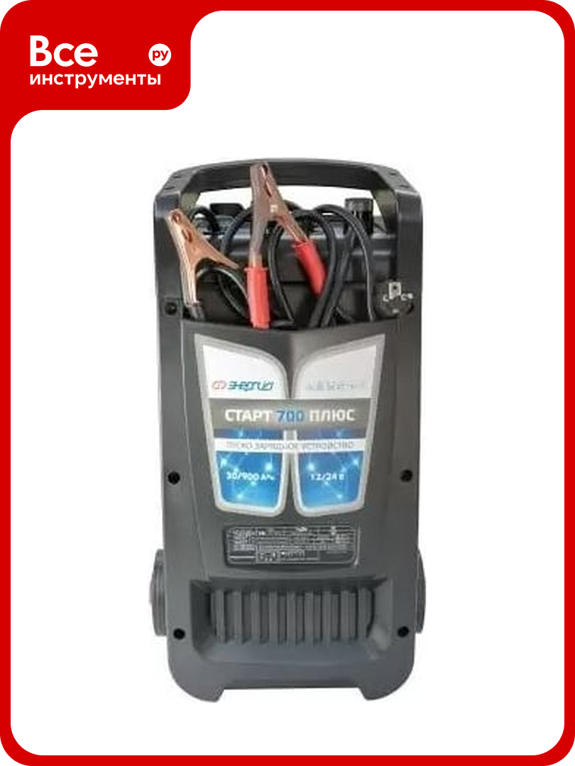 Пуско-зарядное устройство Энергия старт плюс 700, Е1702-0003