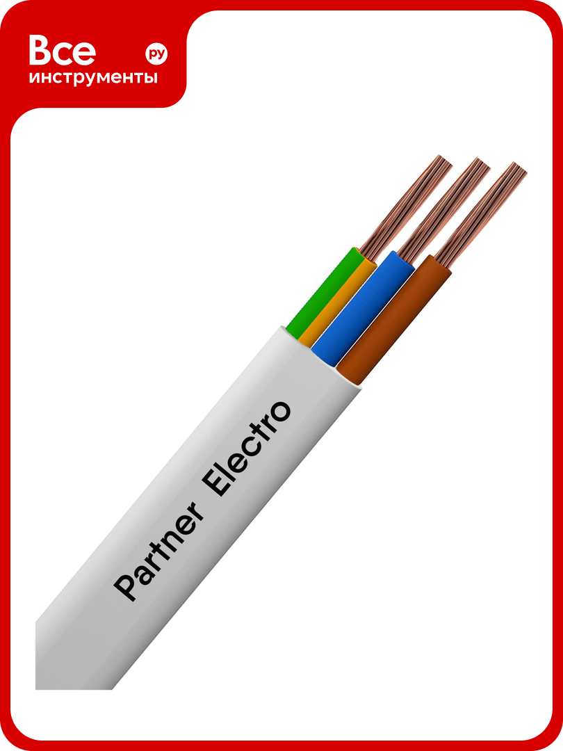 Шнур ШВВП Партнер-электро 3x0,5 ГОСТ (20м) P025G-0302MC-B020WT