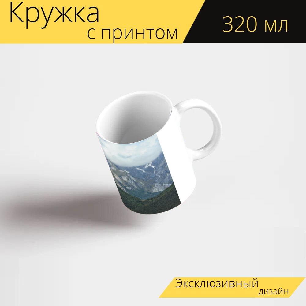 Кружка с рисунком, принтом "Гора, горы, пейзаж" 320 мл.