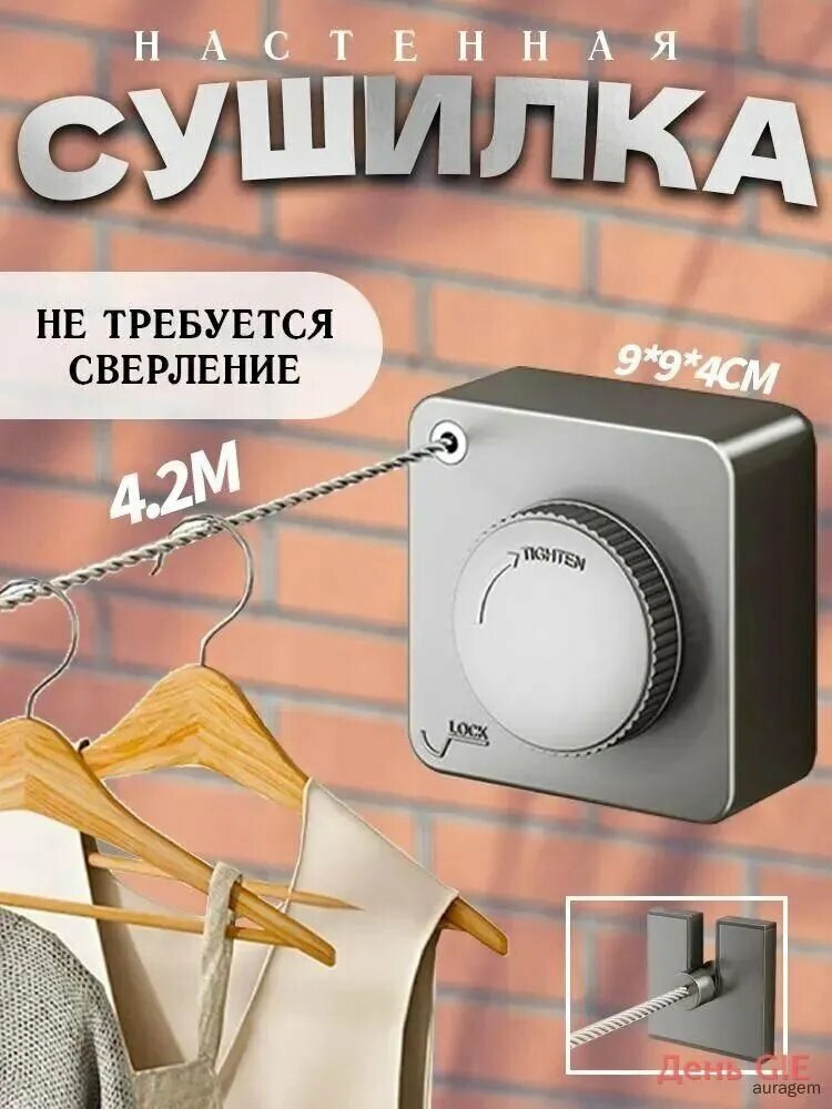 Сушилка для белья настенная, 9 см х 9 см