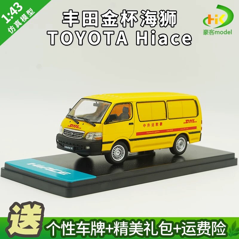 Модель автомобиля Toyota Hiace в масштабе 1:43, алюминиевая, с ливерией DHL - коллекционная деталь для автолюбителей
