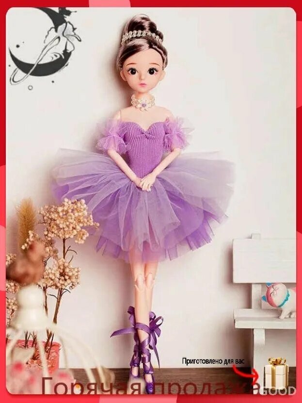 Эксклюзивная артикулированная балерина 30 см