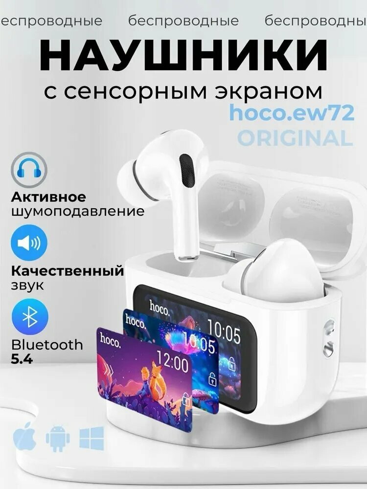 Наушники беспроводные с микрофоном Hoco EQ2, Bluetooth, разноцветный