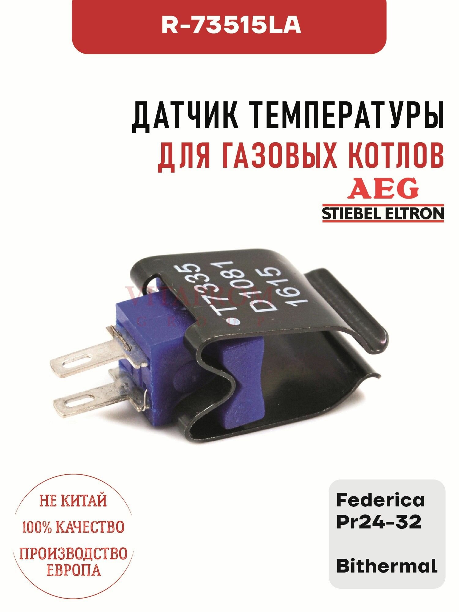 Датчик температуры Stiebel-Eltron AEG R-73515LA для газовых котлов Federica Pr24-32, Bithermal