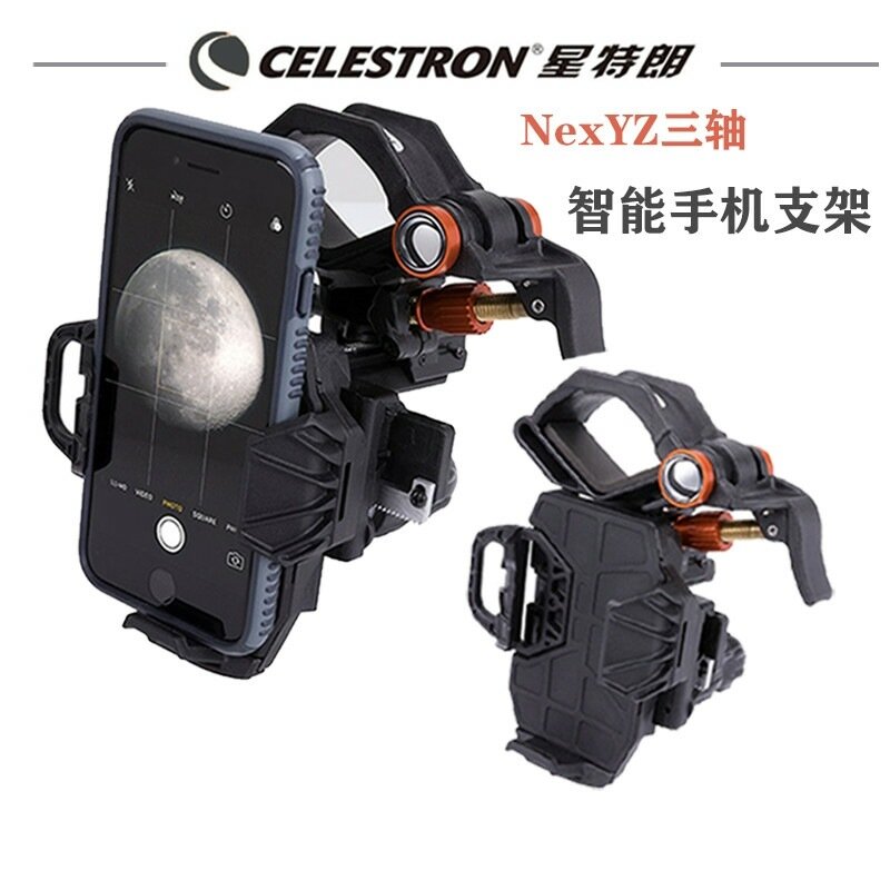 Celestron NexYZ трехосевая монтировка для смартфона, фотографии и микроскопа - регулируемый штатив