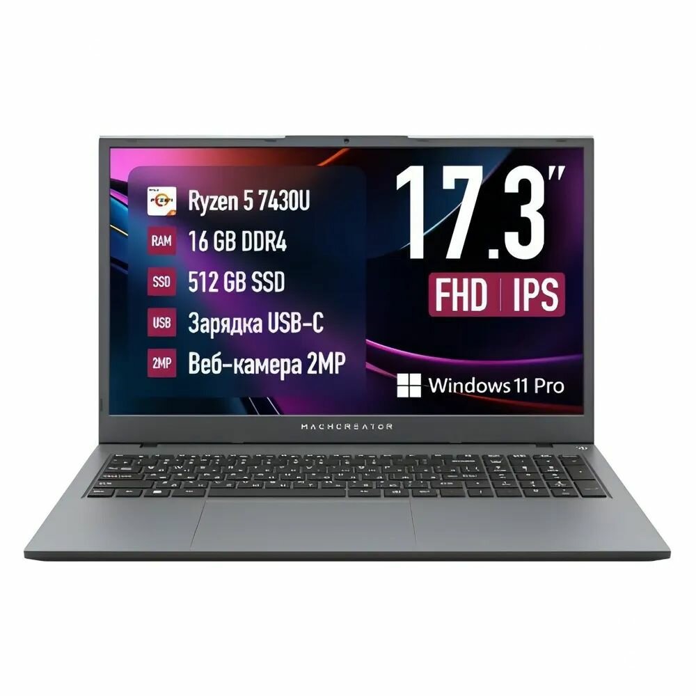 17,3" Ноутбук MACHCREATOR Cosmos R17 (JJ00GG00GRU) серый - 1920x1080, IPS, AMD Ryzen 5 7430W, ядра: 6 x 4,3 ГГц, 16 ГБ, SSD 512 ГБ, AMD Radeon Vega 7, Windows 11 Pro