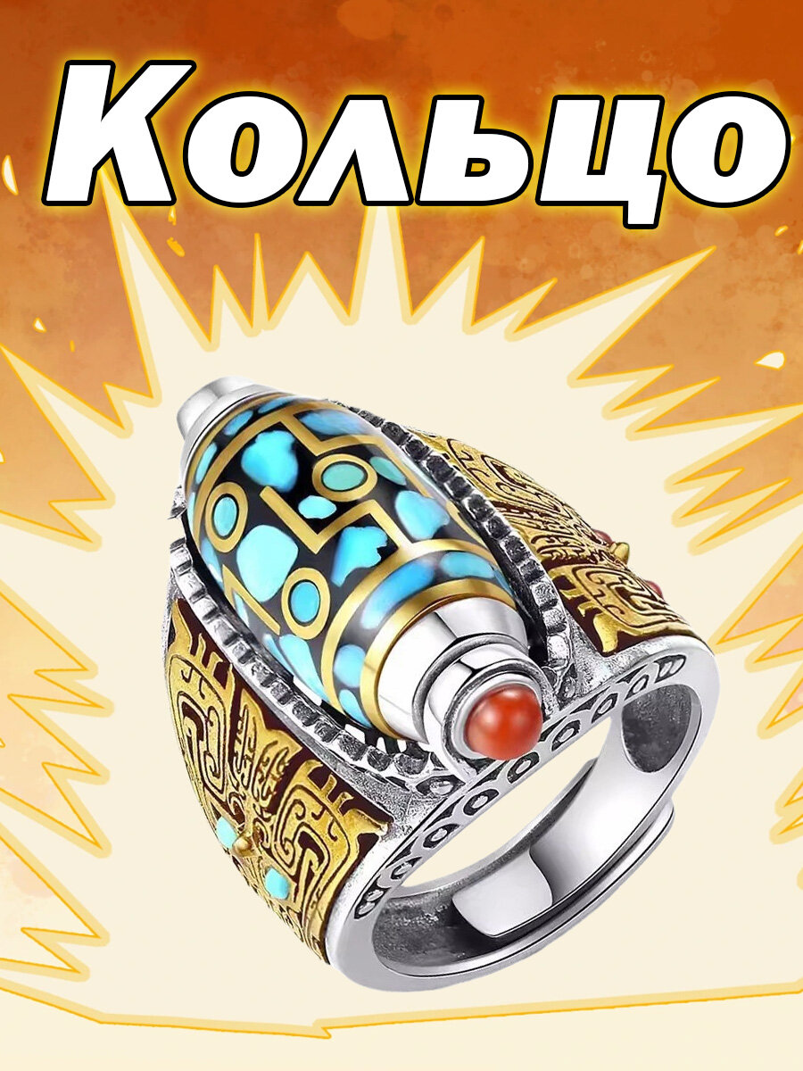 Кольцо - оберег с бусиной Дзи вращающееся