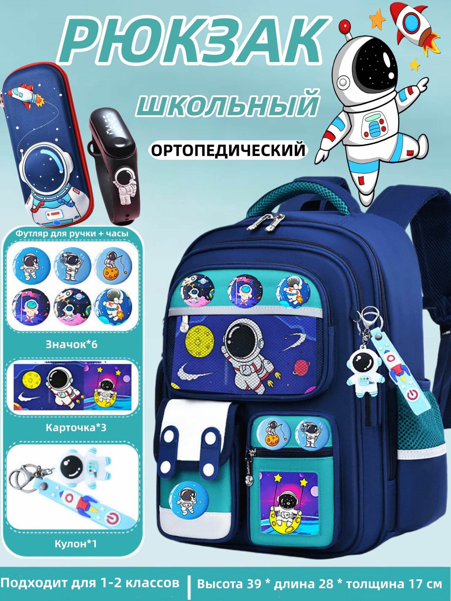 Баска