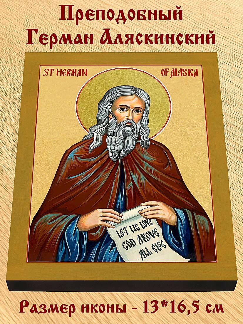 Преподобный Герман Аляскинский, икона на доске 13*16,5 см