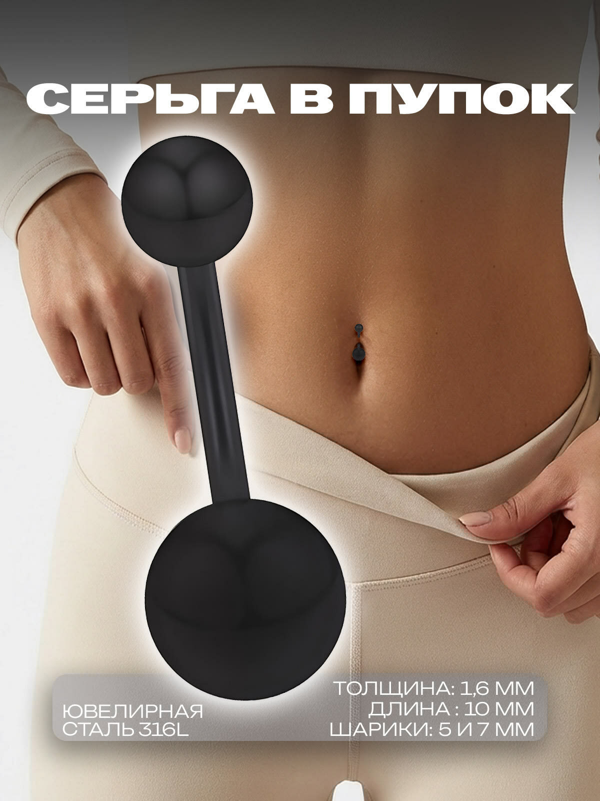 Пирсинг в пупок