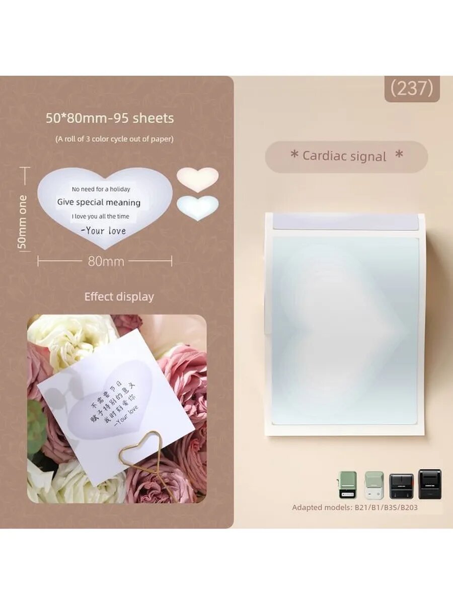 Термоэтикетки (50*80, 95 шт, кардиосигналы)