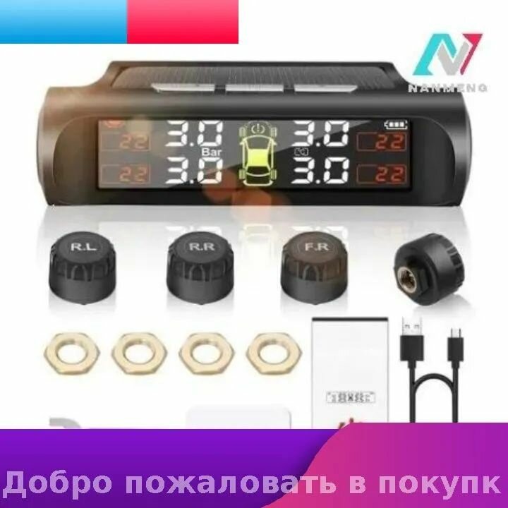 Инновационная система TPMS с солнечной зарядкой для бестселлер контроля давления и температуры в шинах, оснащенная четырьмя внешними датчиками, ЖКдисплеем и функцией оповещения