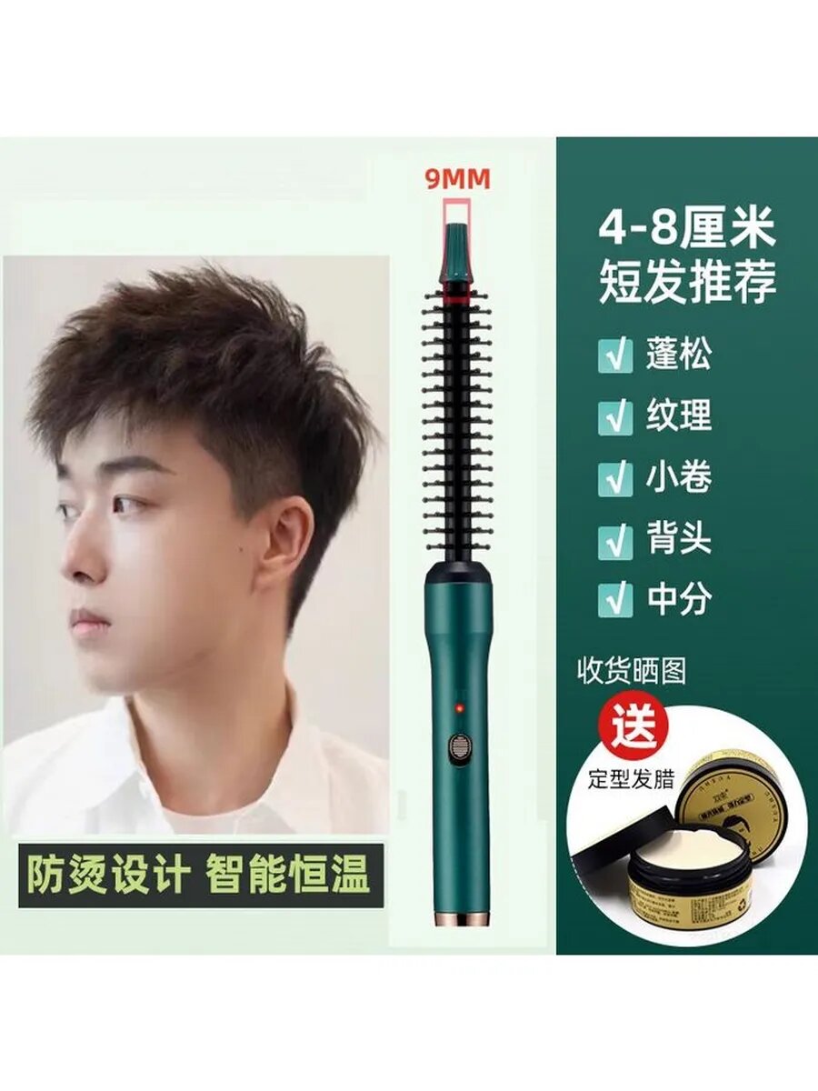 Детский утюжок 9мм зеленый, 1 режим постоянной темп