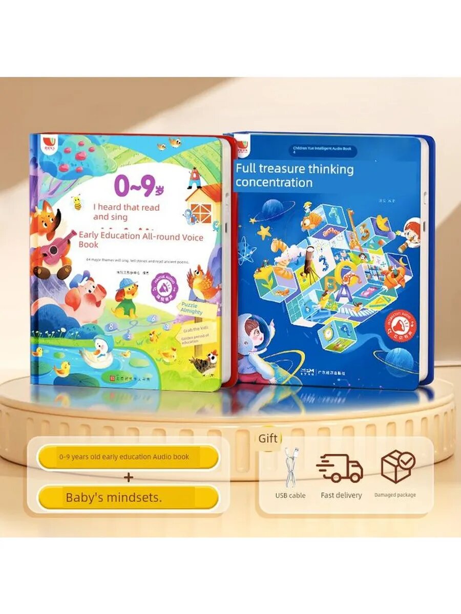 Говорящая книга (Раннее развитие + Концентрация)