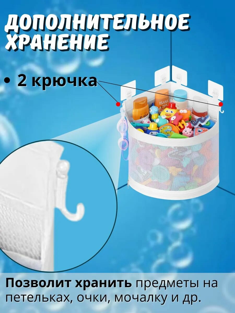 Сетка для игрушек в ванную — фото 1