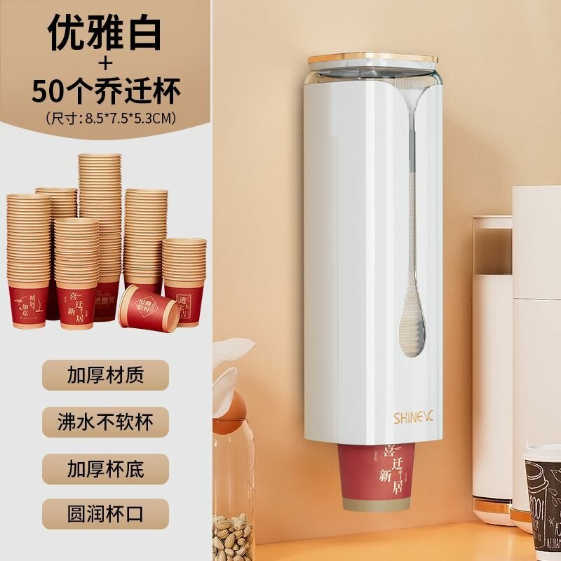 Одноразовый держатель для стаканов, диспенсер для воды, артефакт хранения бумажных стаканов, без сверления, высококачественная подставка для бумажных стаканов