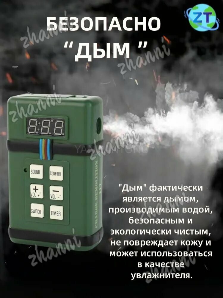 Дымовая бомба замедленного действия - акустическая граната - дымовая бомба - детская игрушка