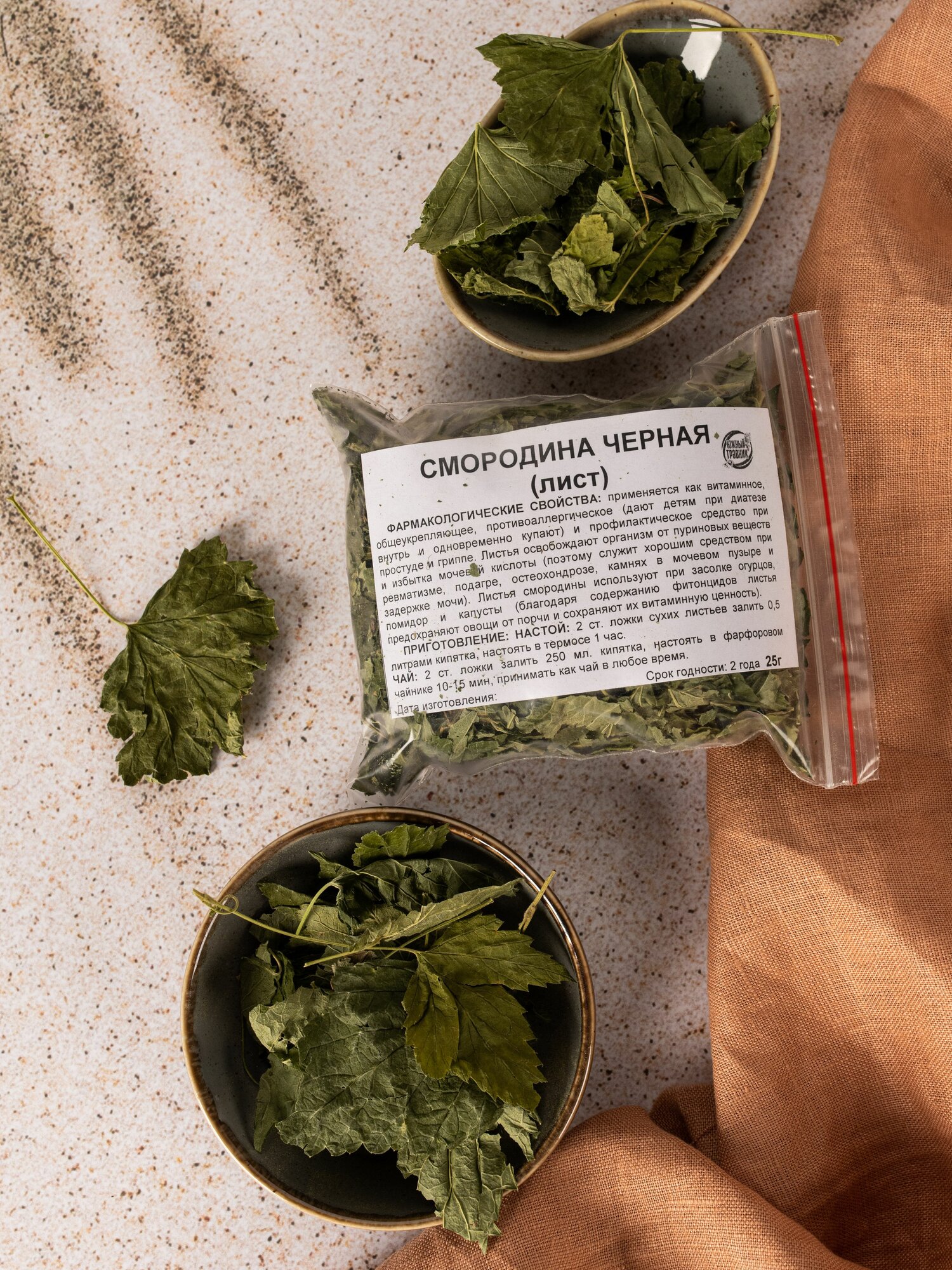 Смородина черная (лист) 25 гр