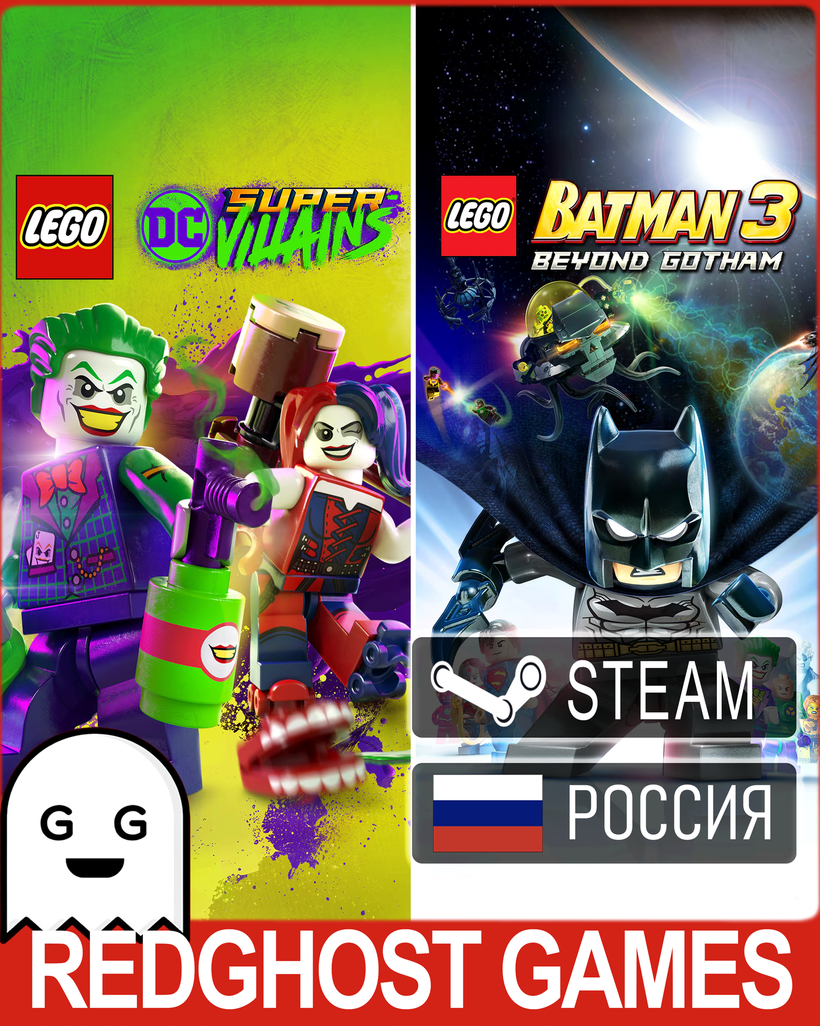 Игра LEGO DC Heroes and Villains Bundle, цифровой код для PC(ПК), Русский язык. Steam подарок Россия