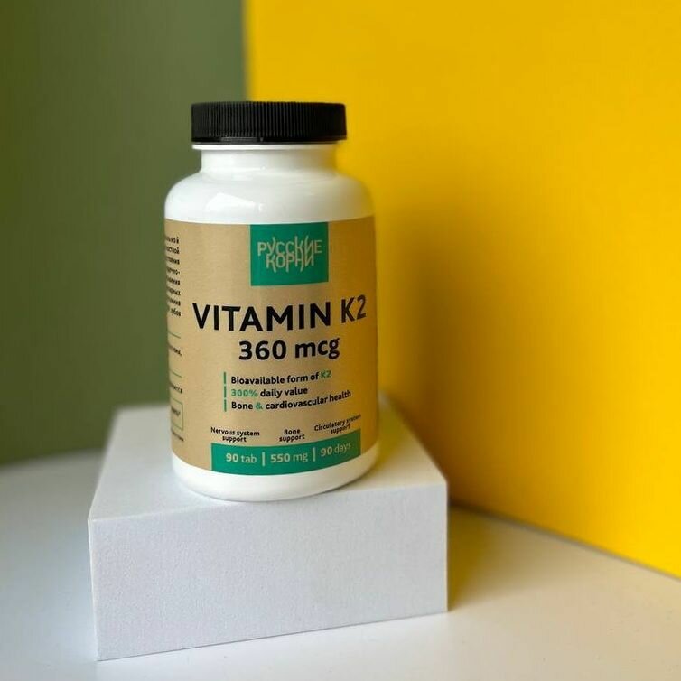 Русские Корни / Витамин К2 со вкусом лимона / Комплекс витаминов для восстановления