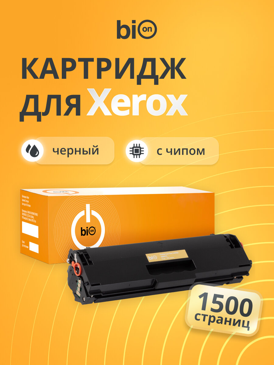 Картридж Bion BCR-106R02773 для Xerox Phaser 3020, WorkCentre 3025 Черный, 1500 страниц
