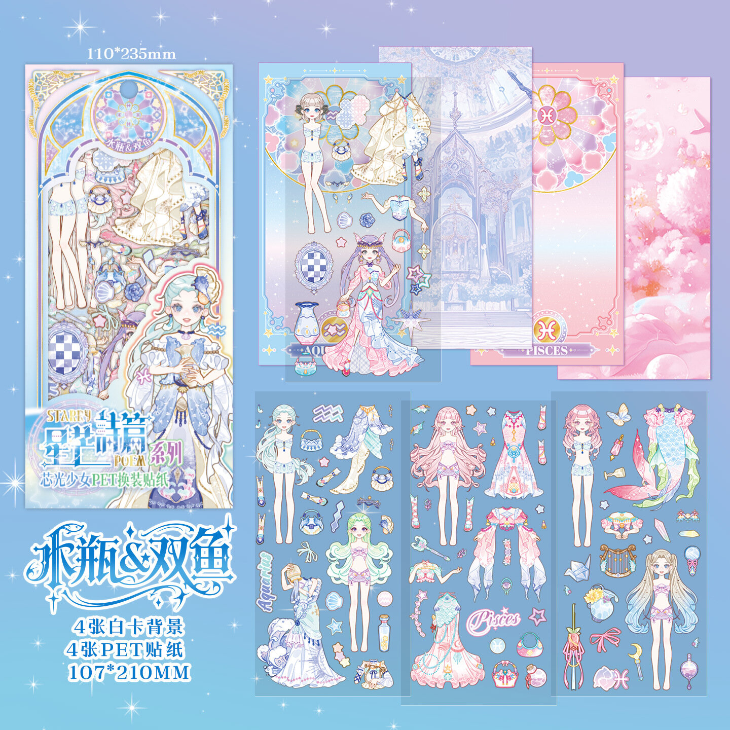 Наклейки для наряда Xinmo Starlight Poetry PET, креативные наклейки с двенадцатью созвездиями, сцены для девочек, детские образовательные поделки