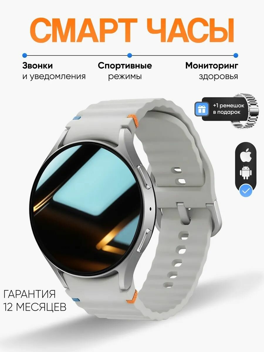Смарт-часы S11, 44mm