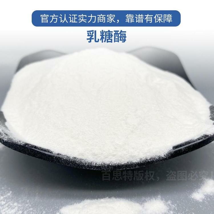 200 г Лактаза / бета-галактозидаза Lactase / Beta-galactosidase