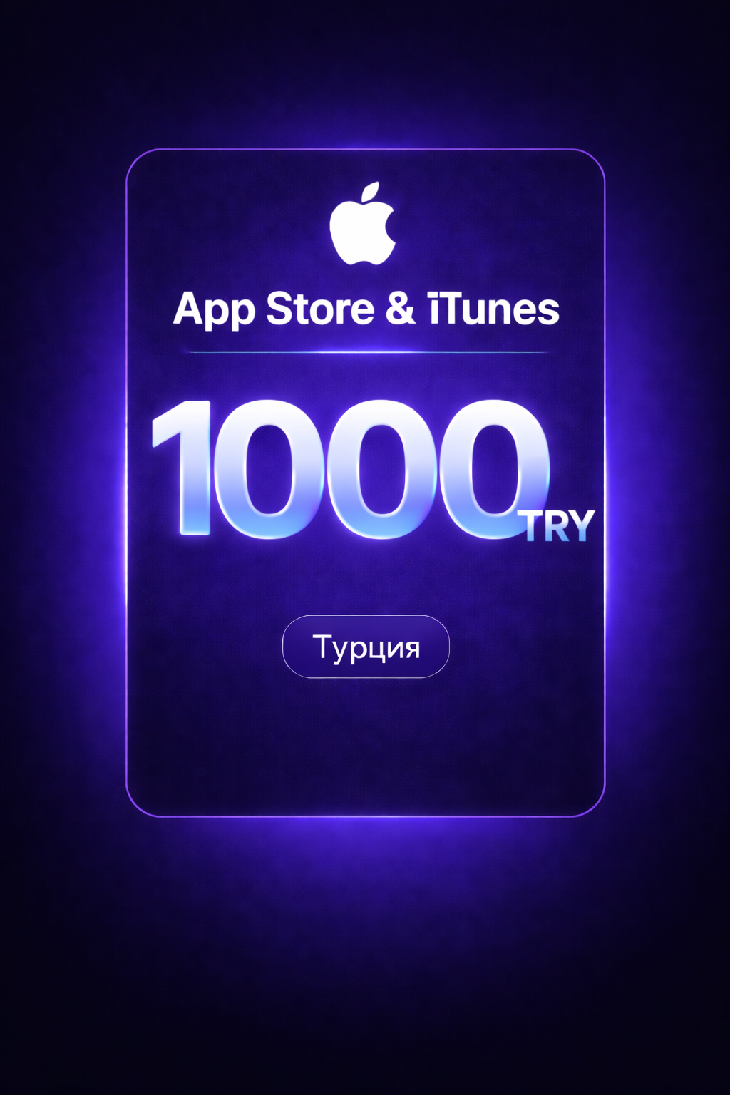 Подарочная карта "Apple 1000", Турция, код активации, 1000TL, для пополнения счёта