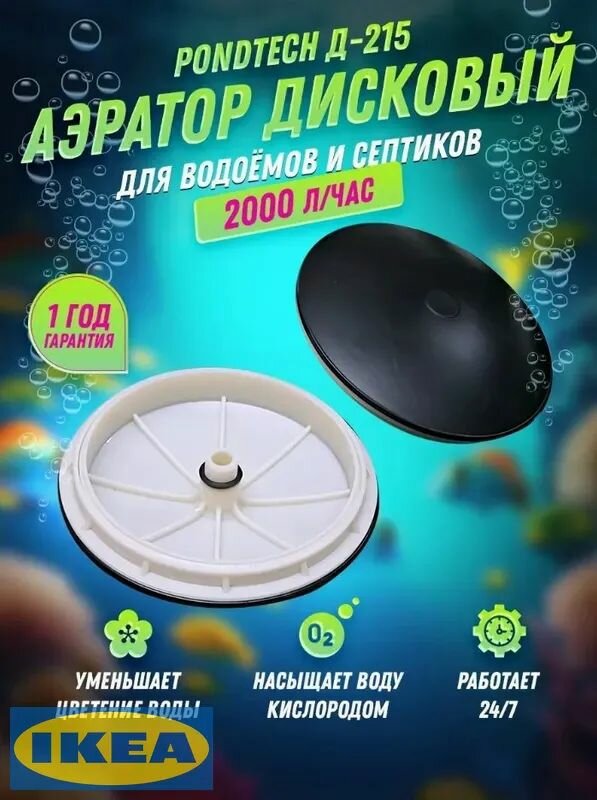 Насос для пруда