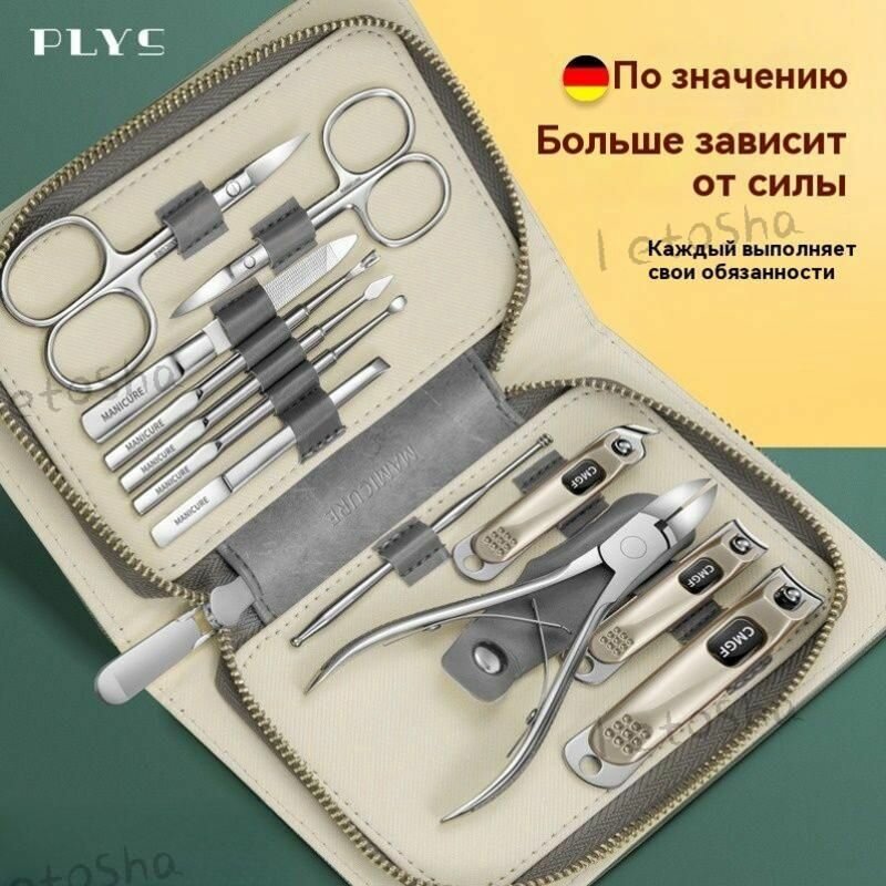 Маникюрный набор 12 предметов.