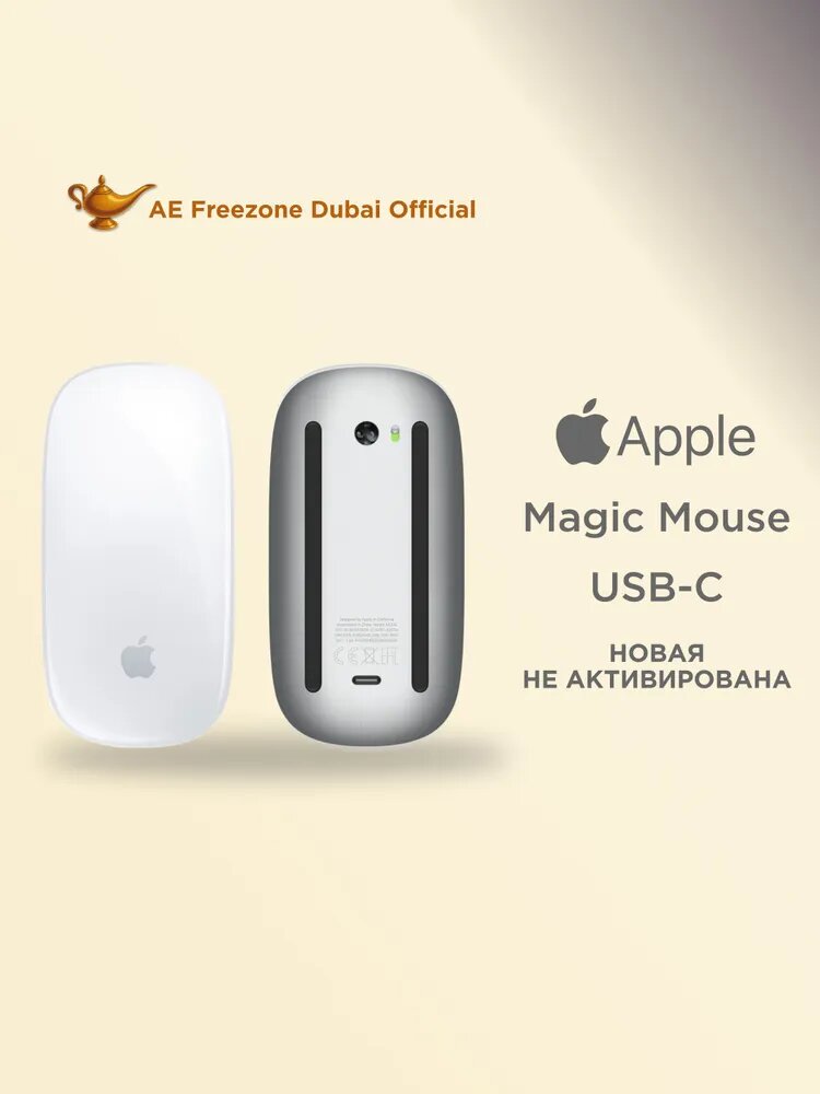 Apple Мышь беспроводная Magic Mouse USB-C, белый