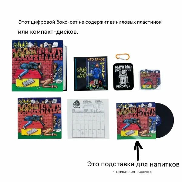 Snoop Doggy Dogg - Doggystyle (2023)/Цифровой альбом & Limited Edition - Box Set/Издание к 30-летию