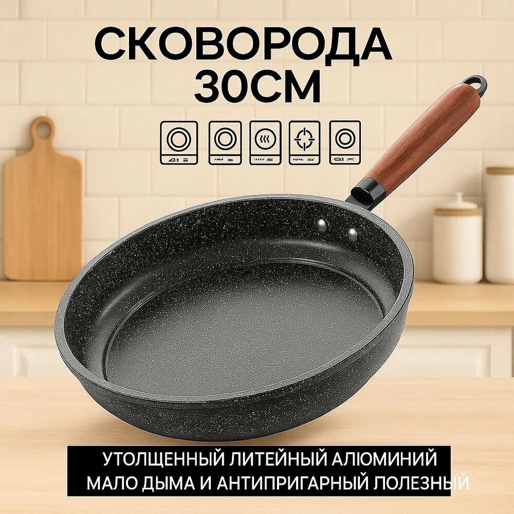 Сковорода для оладий /, без крышки, с фиксированной ручкой