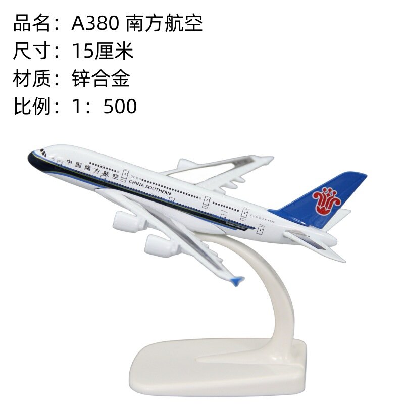 Модель самолета Airbus A350, модель самолета China Southern Airlines B787, модель самолета Air China Southern Airlines B777, модель самолета China Eastern Airlines с колесами для детей