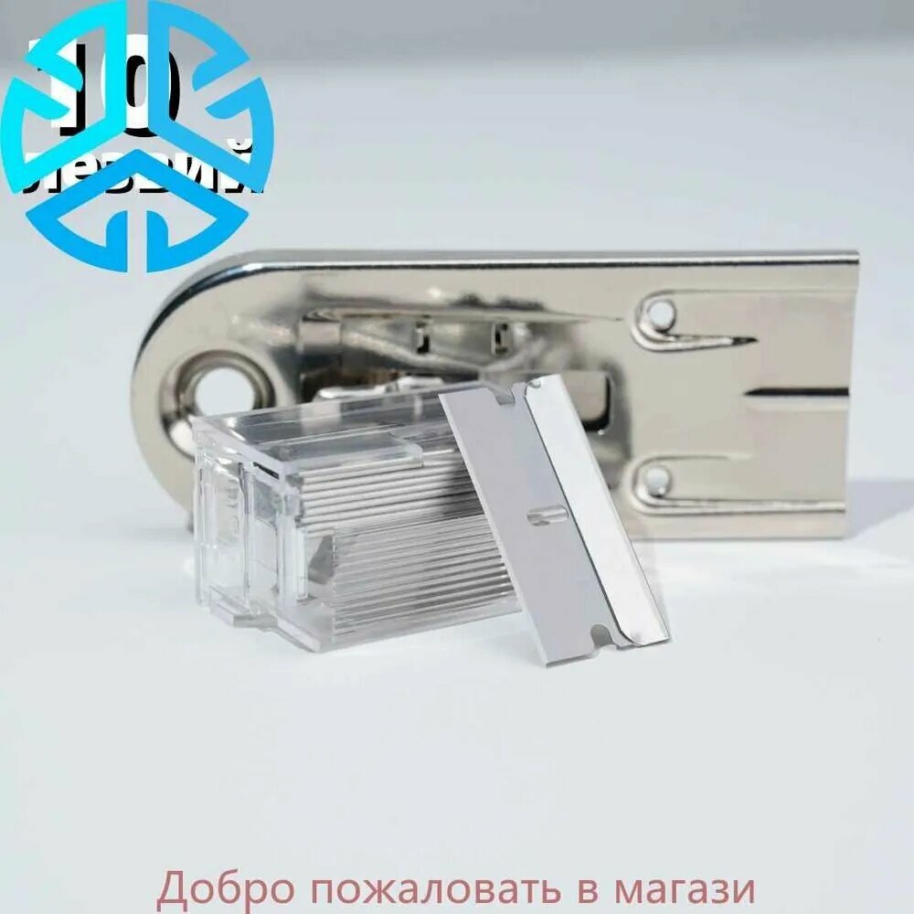 Лезвия (10шт) для Скребки Стеклокерамики, Плит и Удаления Тонировки (Металл)
