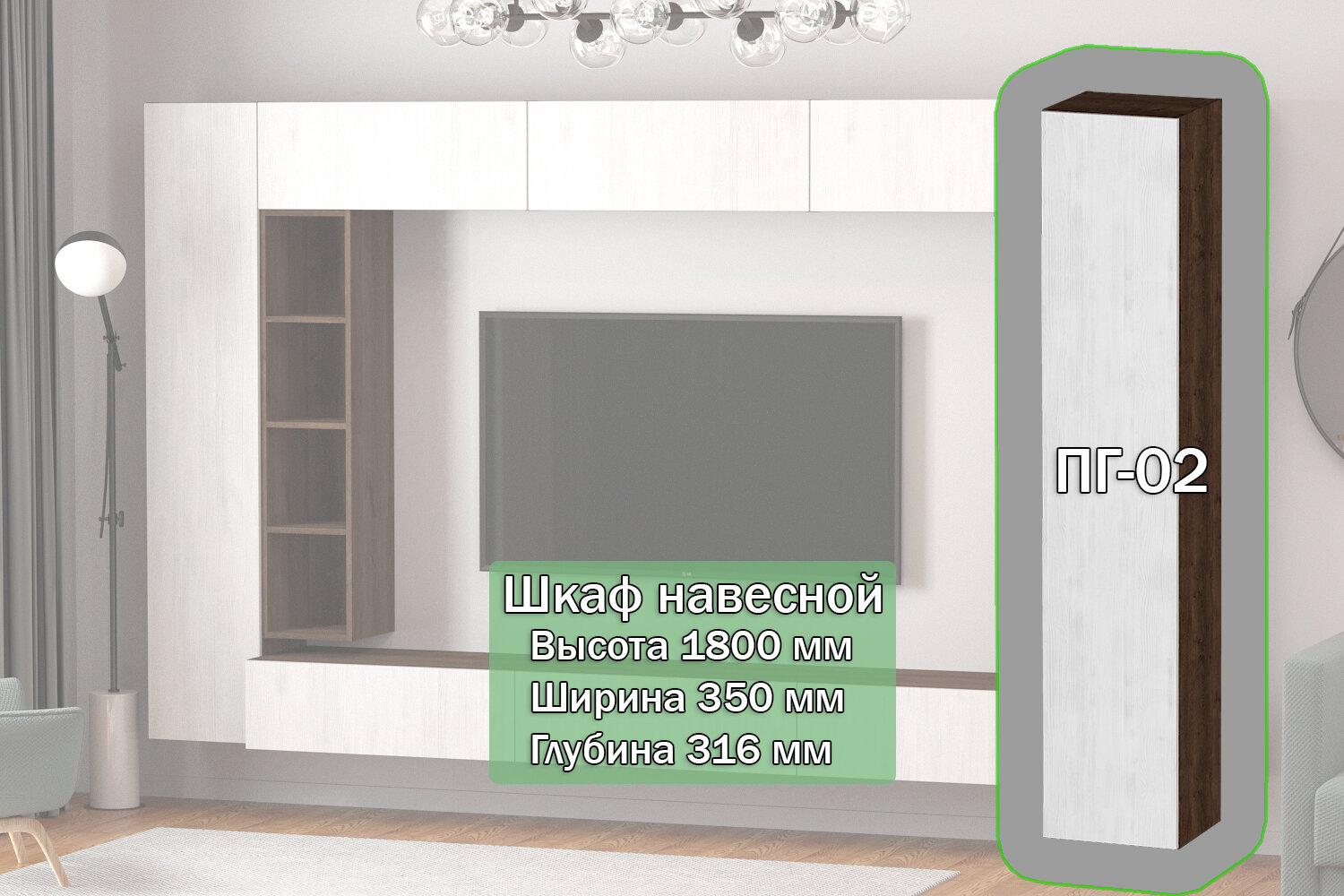 Полка навесная "Студио" 180х35х32 ПГ-02 Дуб экспрессив/Северное дерево