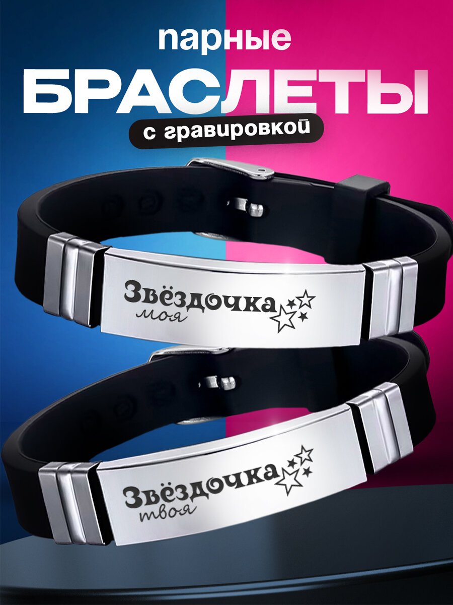 Жесткий браслет