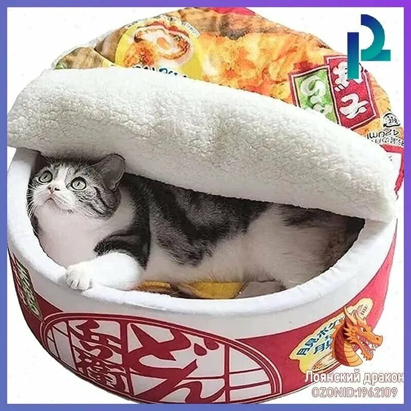 Лежанка для собак и кошек с лапшой Рамэн, сохраняющая тепло и супер мягкое креативное гнездышко для домашних кошек