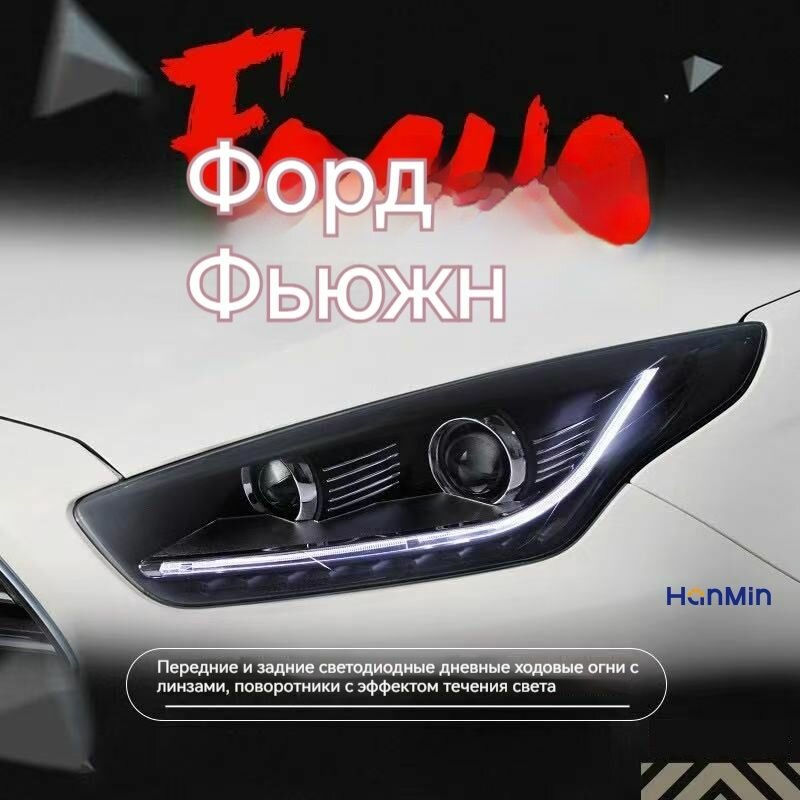 Фары автомобильные