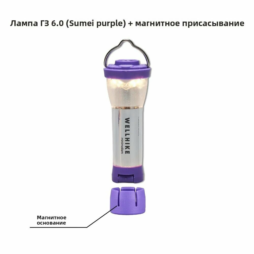 WellHike Кемпинговый фонарь