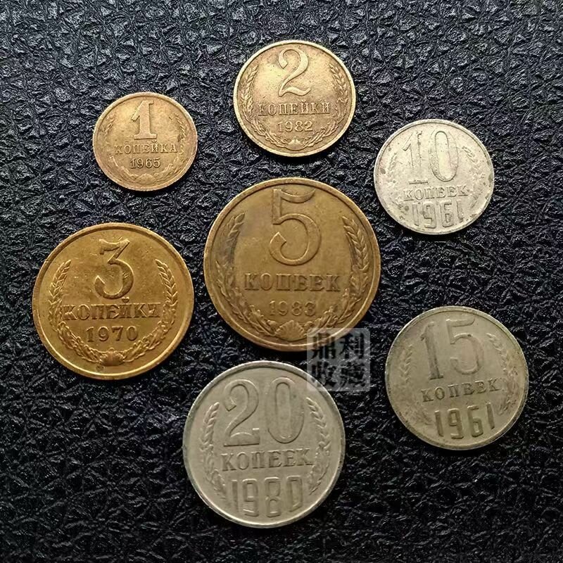 Монеты бывшего Советского Союза 1-20 копеек, набор из 7 штук